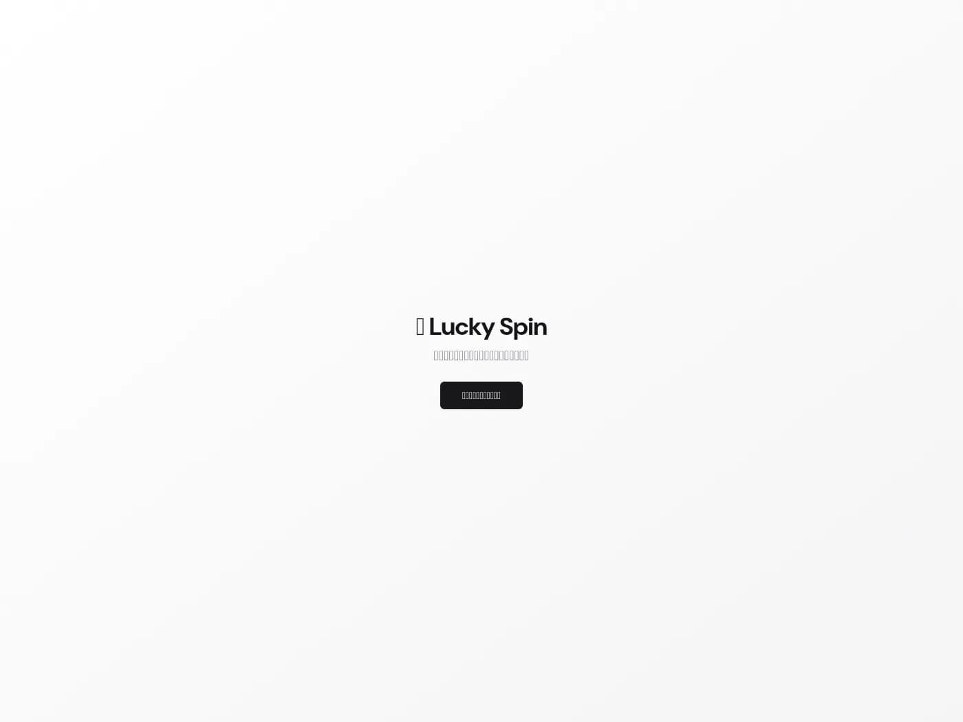 Lucky Spin Admin