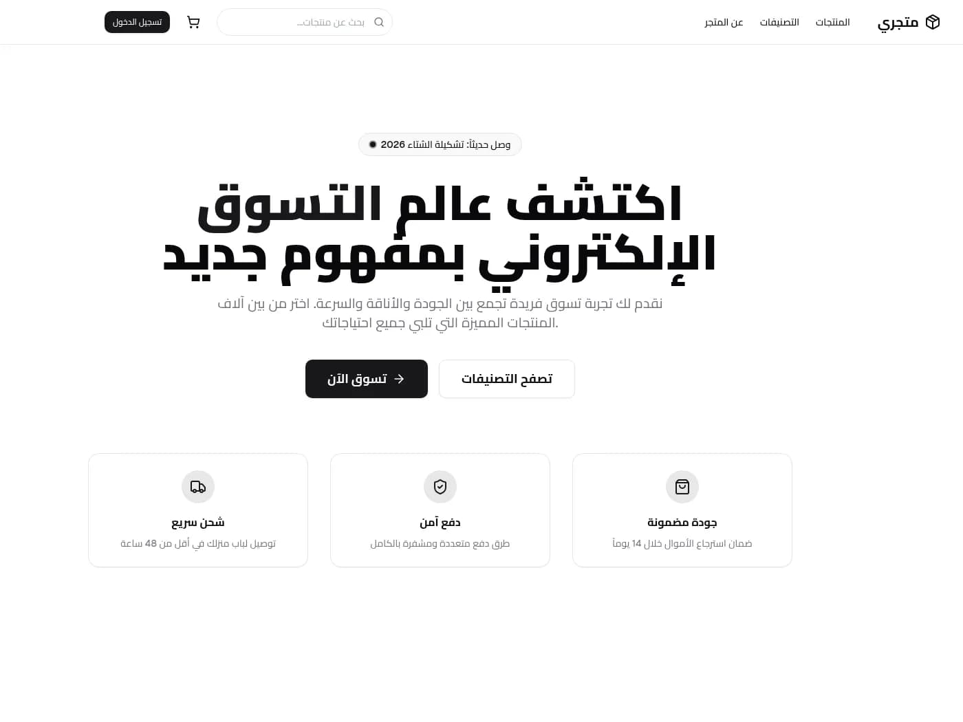 Pro E-Commerce Store