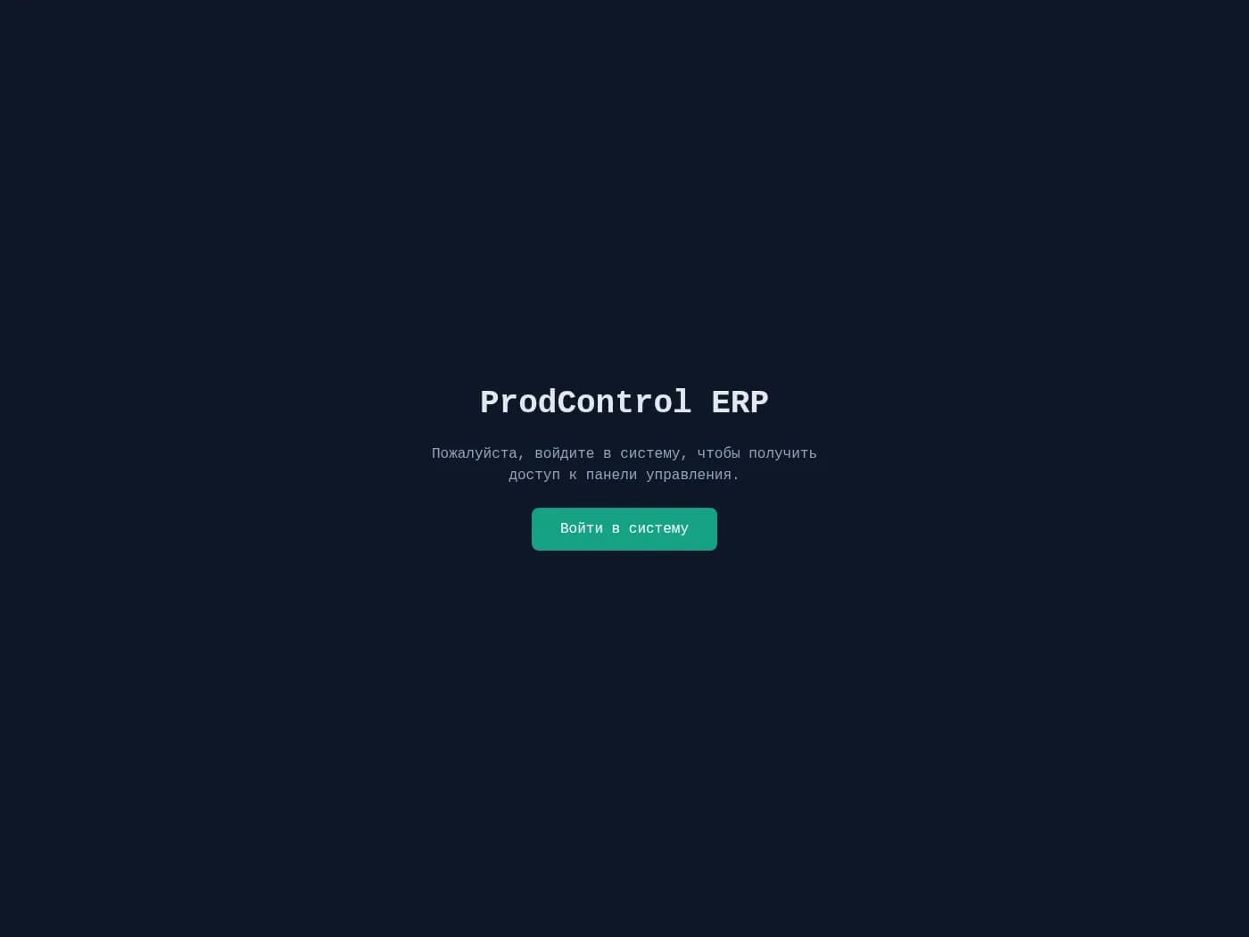 ProdControl ERP Suite