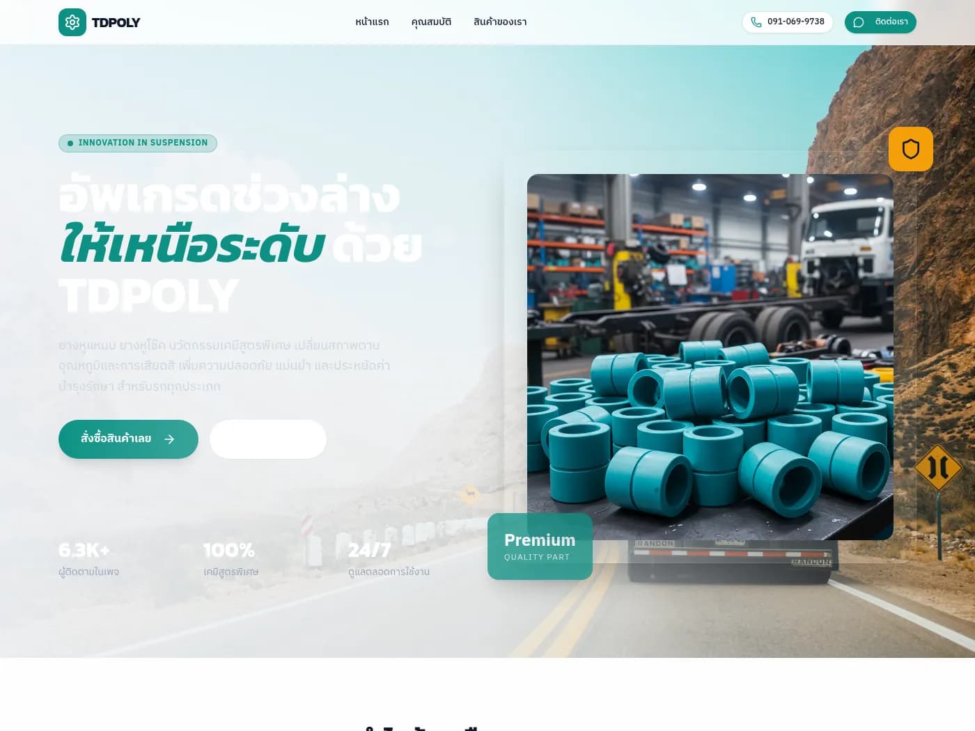 My Product Promo Site