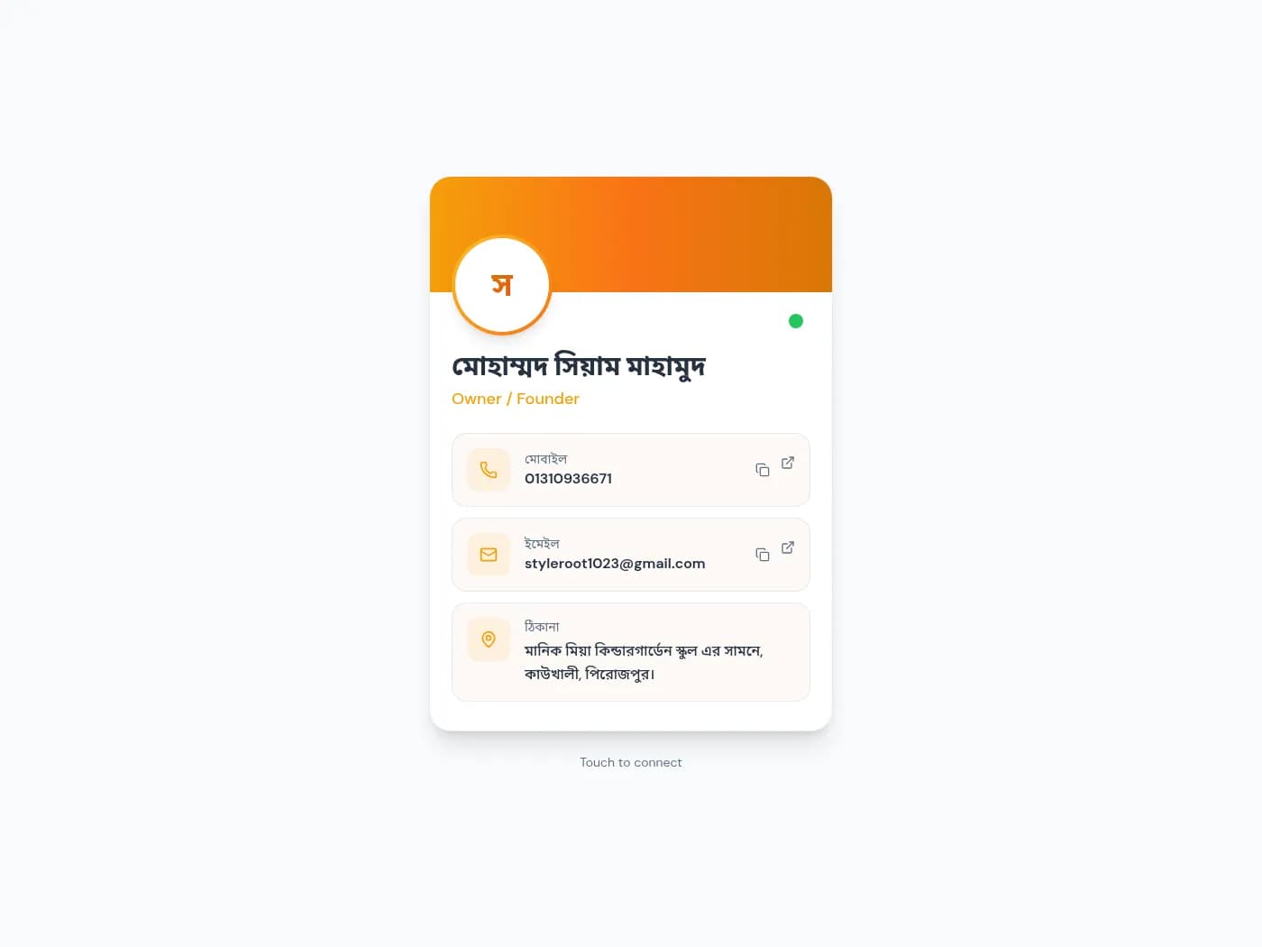 Owner Profile Showcase