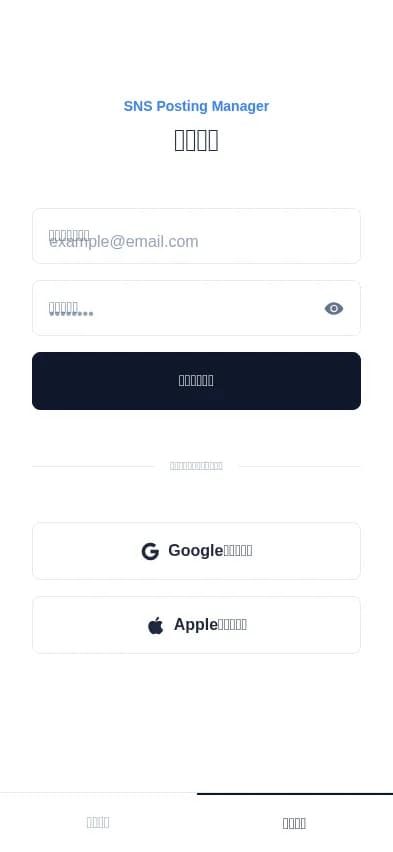 PromoPost Japan App