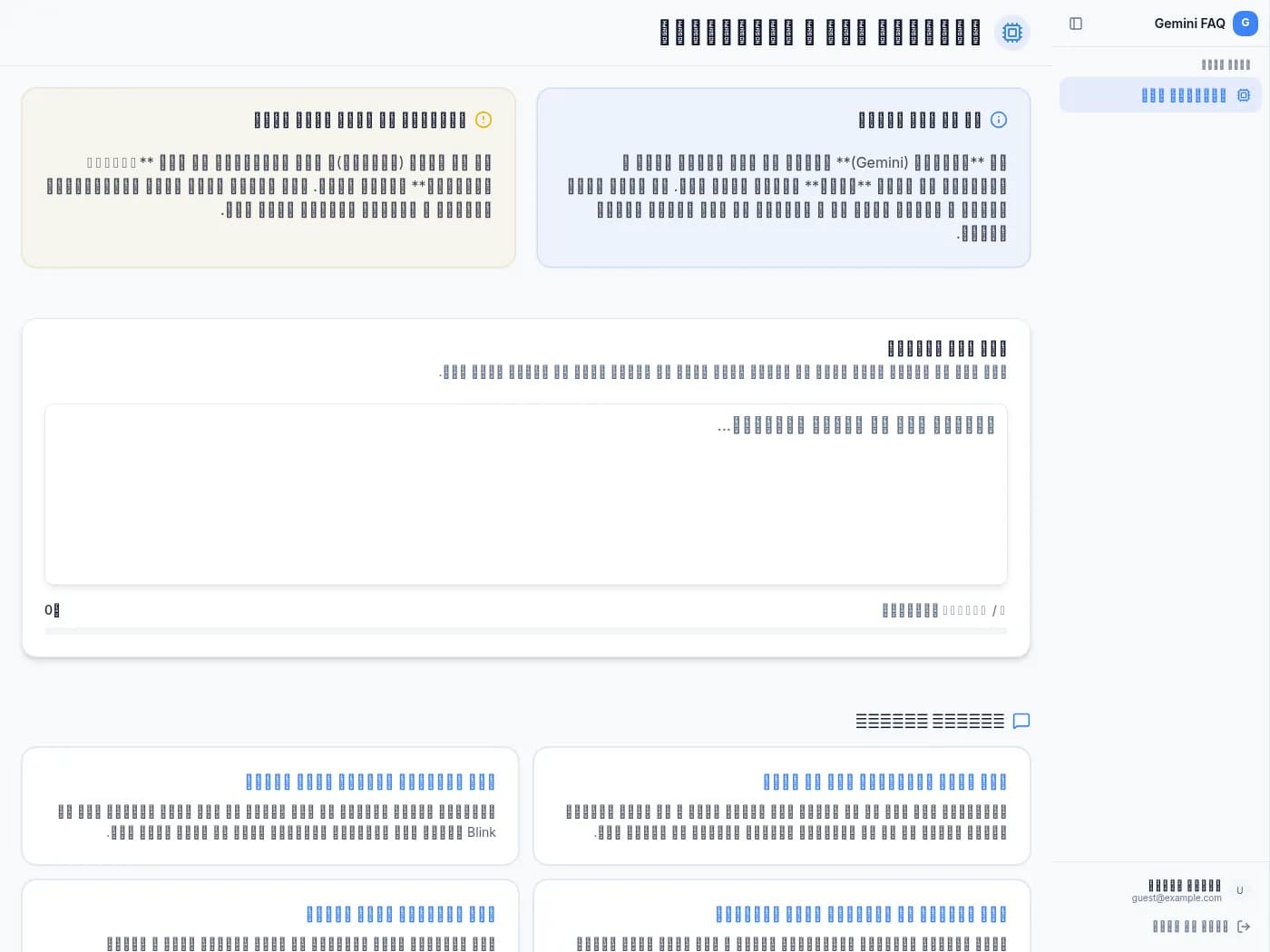 Prompt Limit FAQ Page