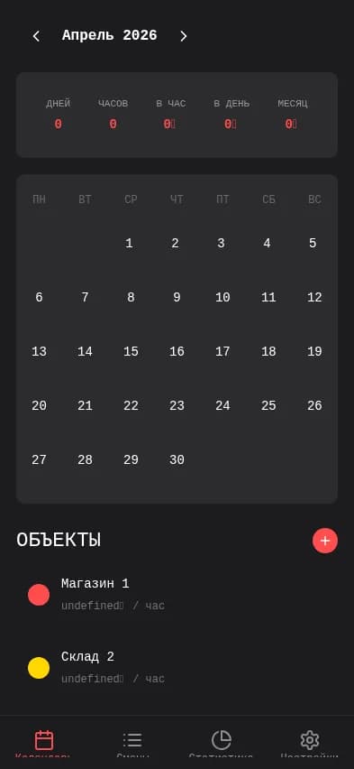 Просто App