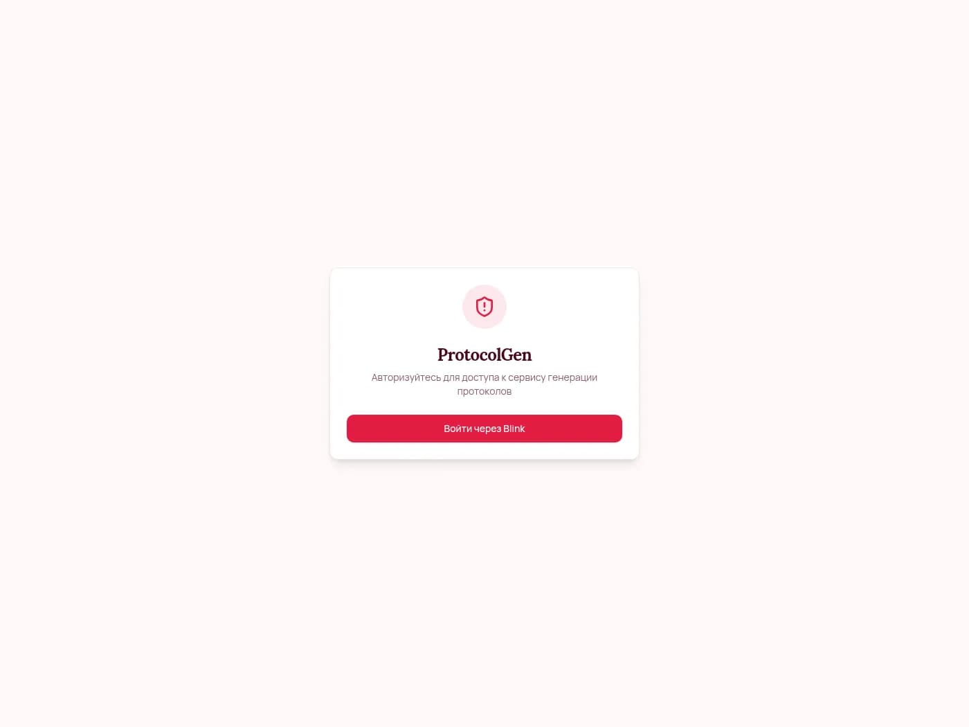 ProtocolGen Web Service