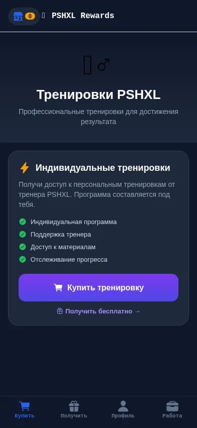 PSHXL Rewards App