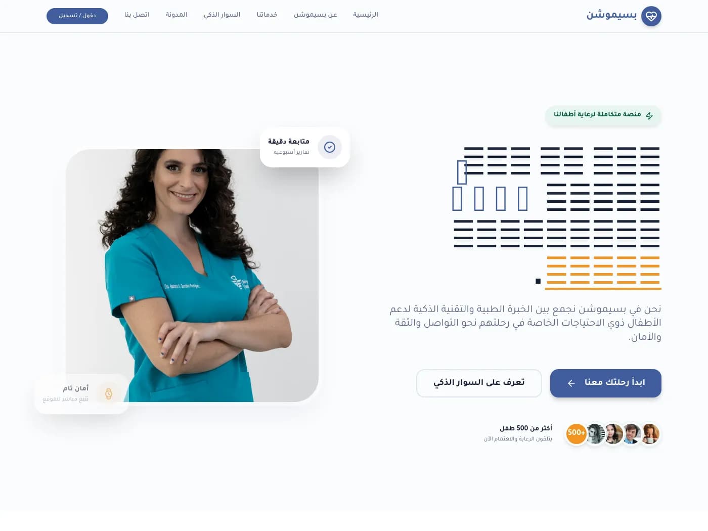 Psymotion Kids Care