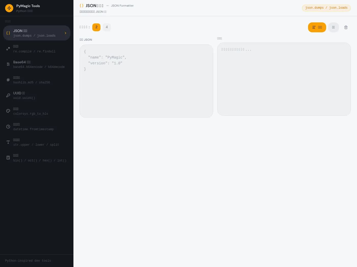 PyMagic Tools
