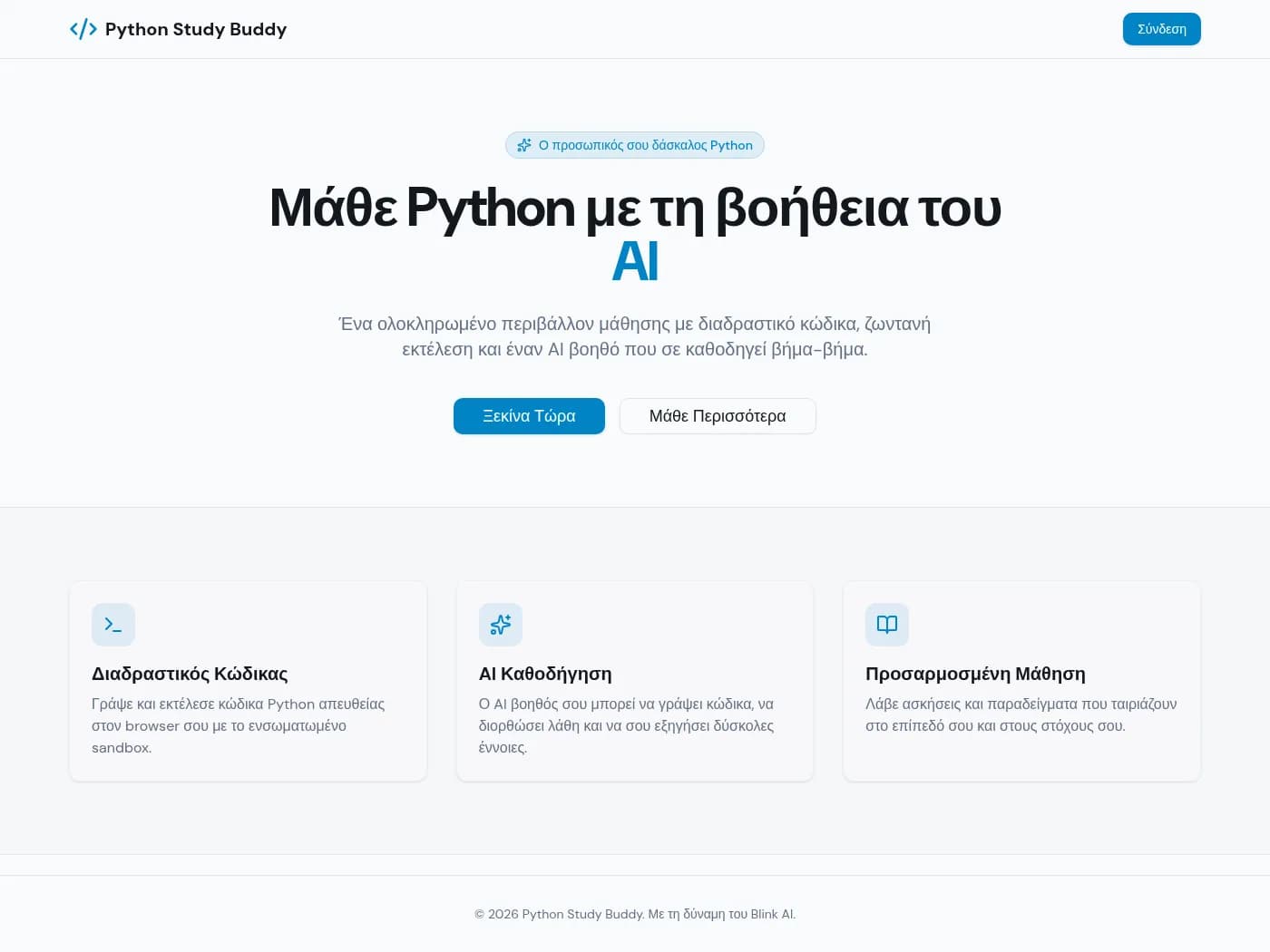 Python AI Study Buddy
