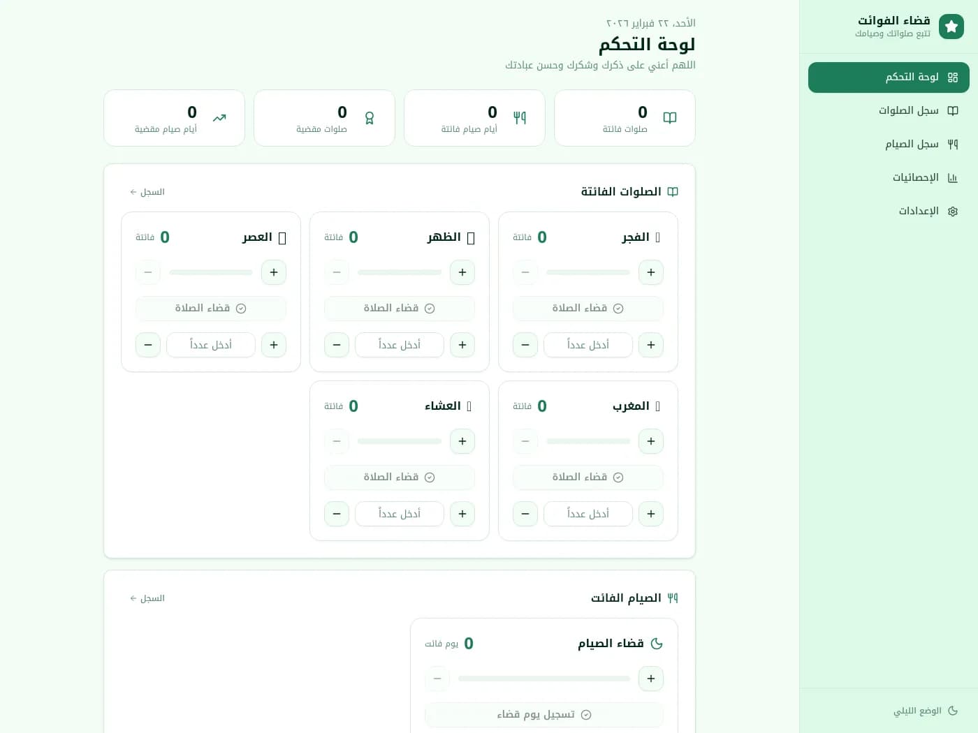 Qada Planner