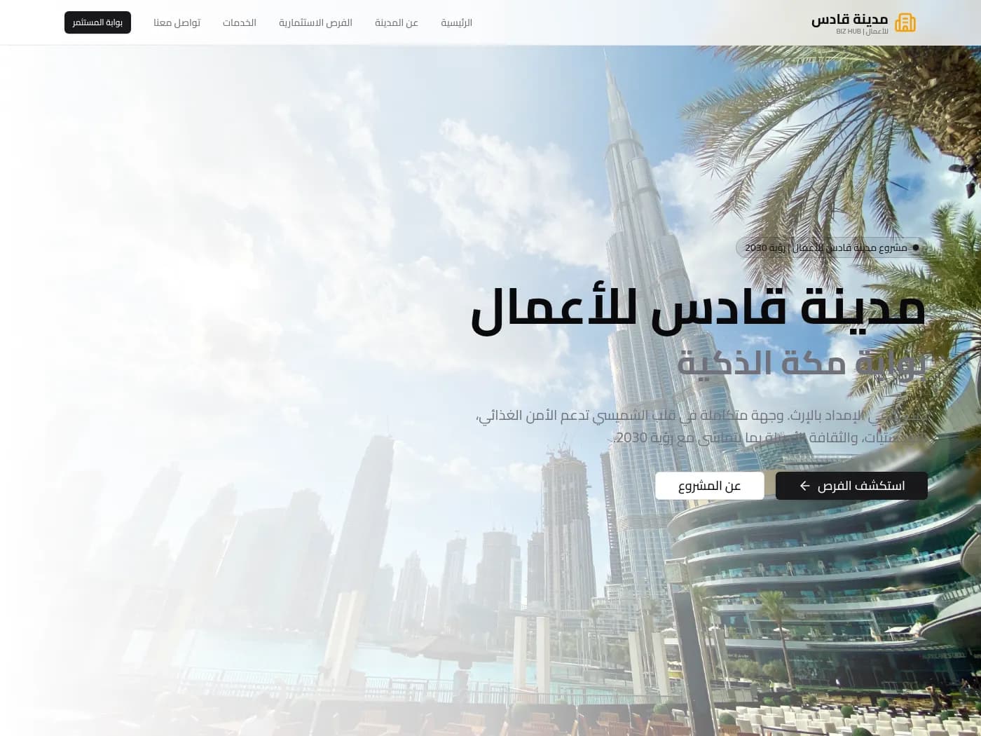 Qadis City Biz Hub