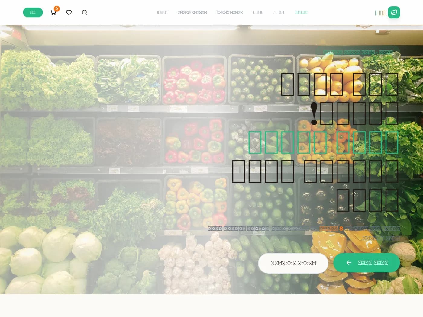 Qafti Smart Grocery Platform