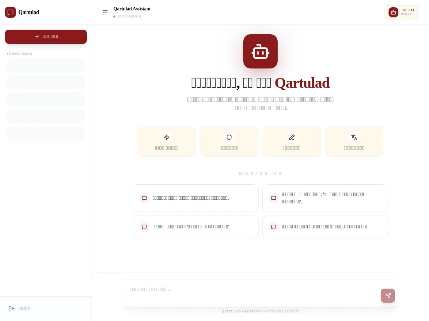 Qartulad Assistant