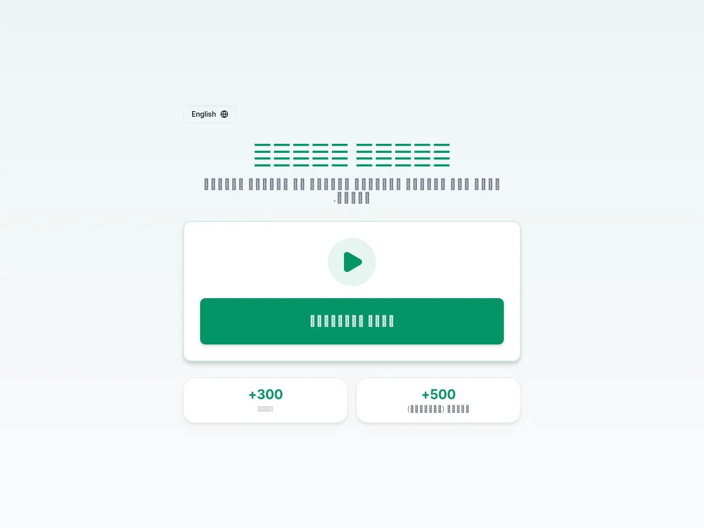 Qudurat Quiz App