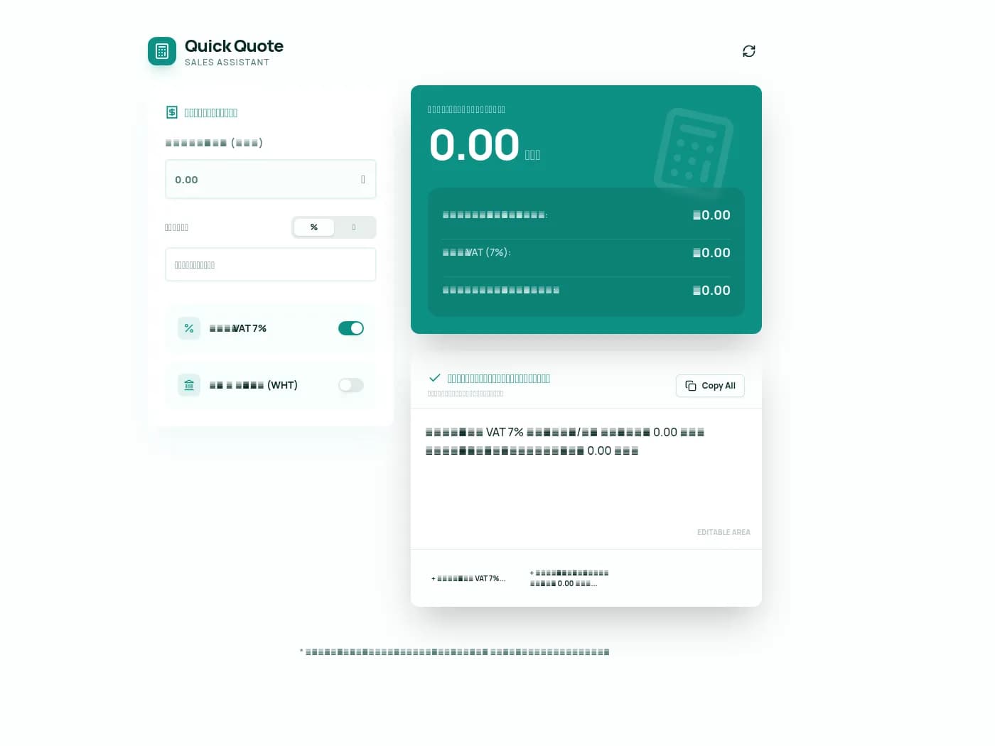 Quick Quotation Web App
