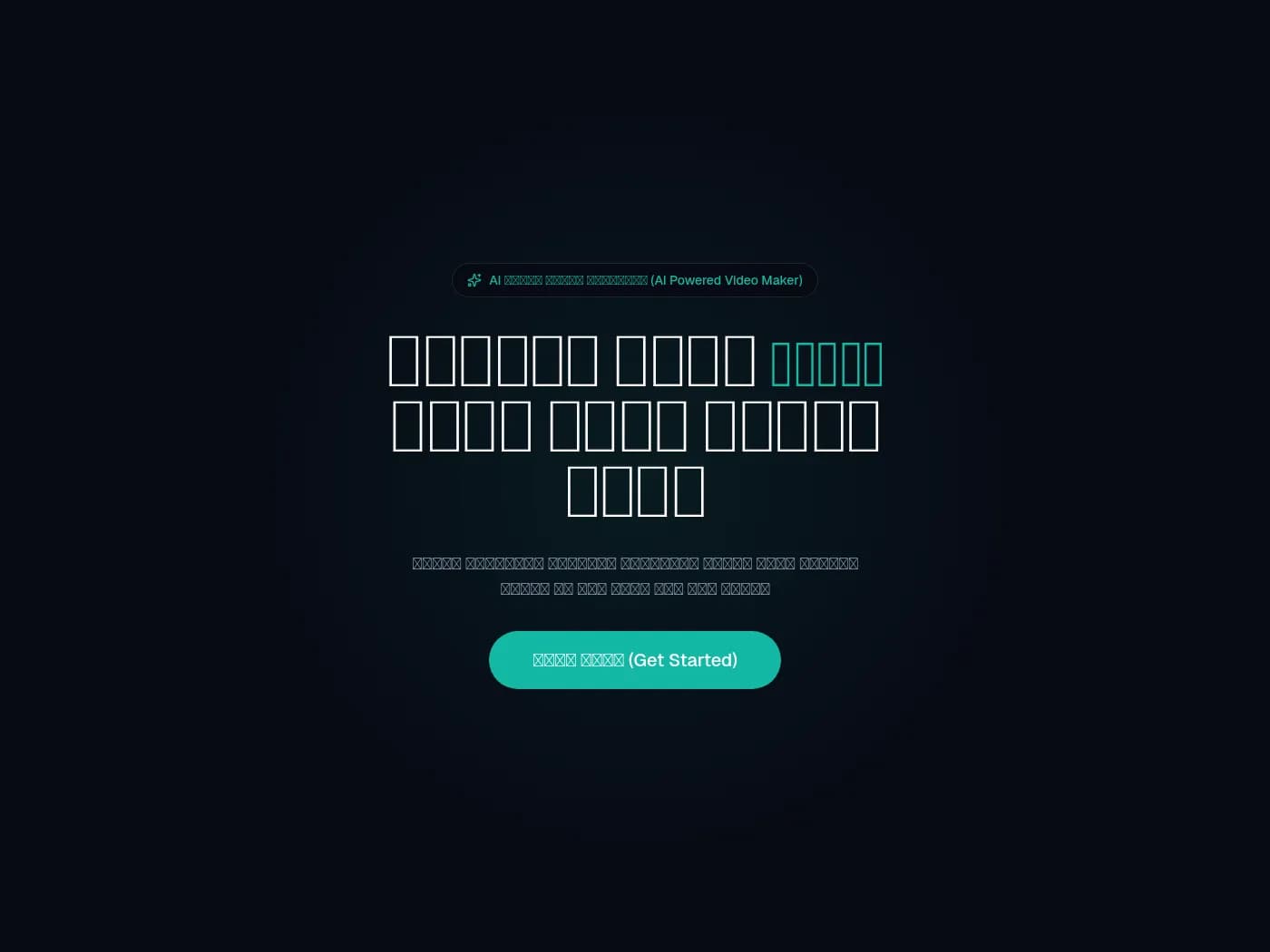 Quick Video Maker
