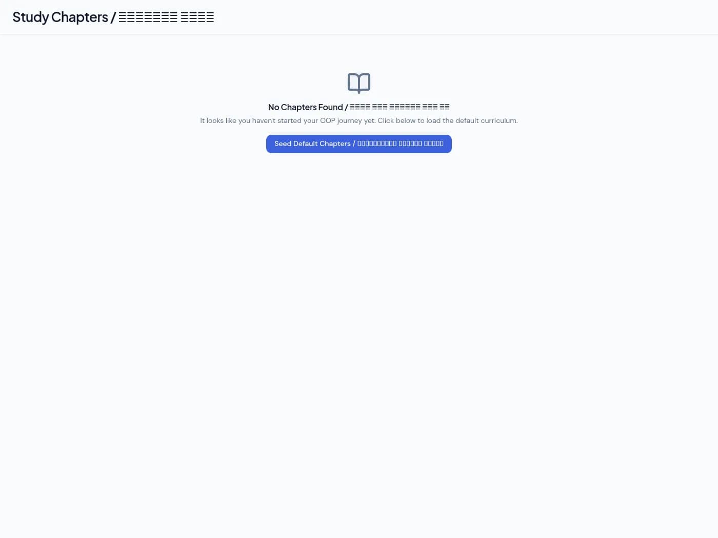 Quiz & Summary Hub