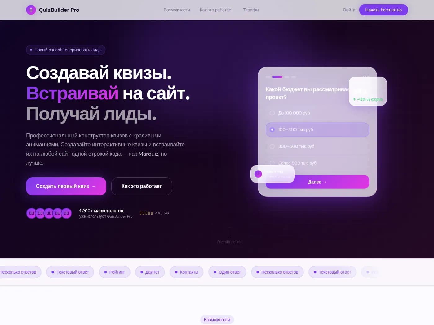 QuizBuilder Pro