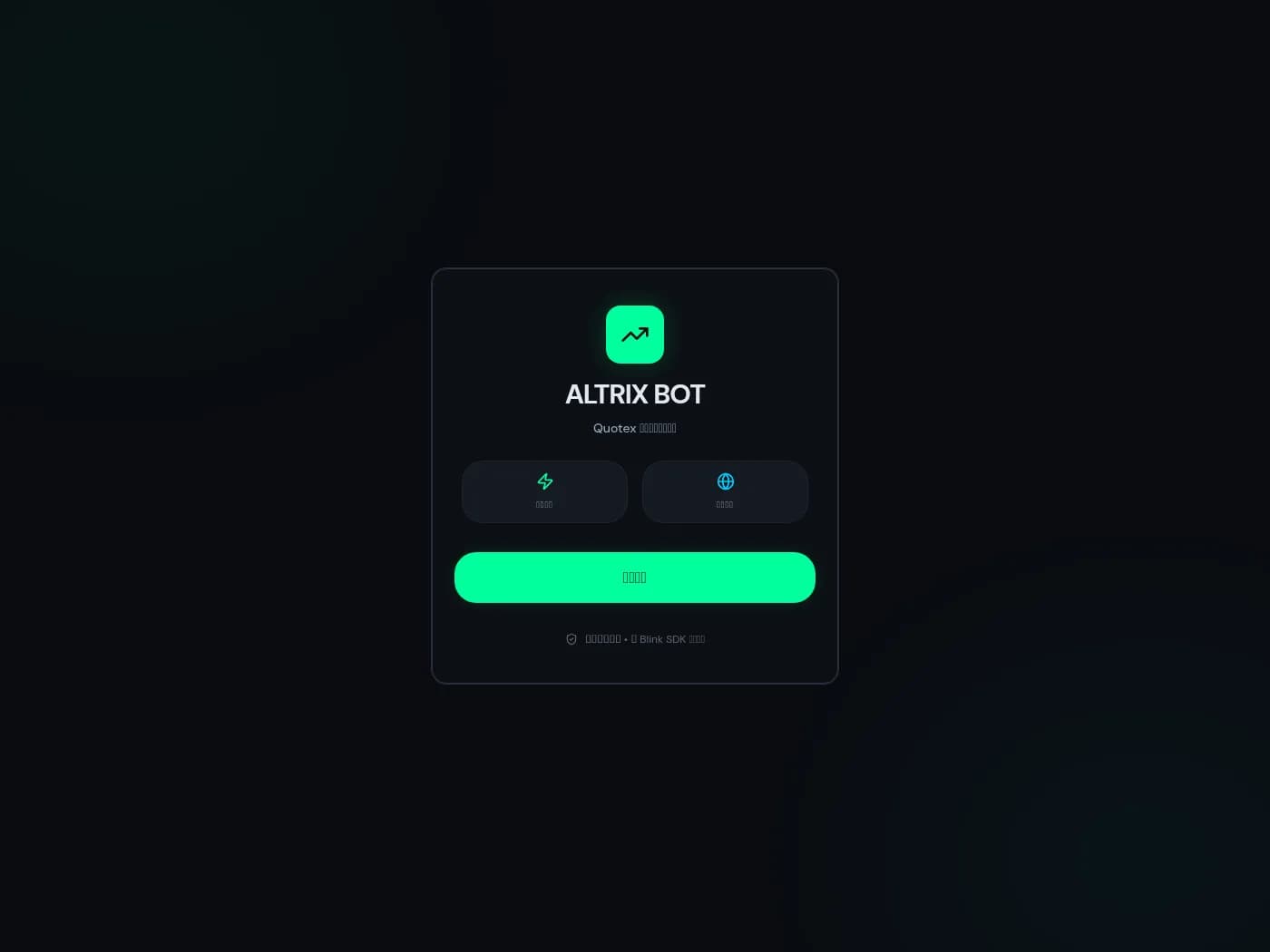 Quotex Future Signals Bot