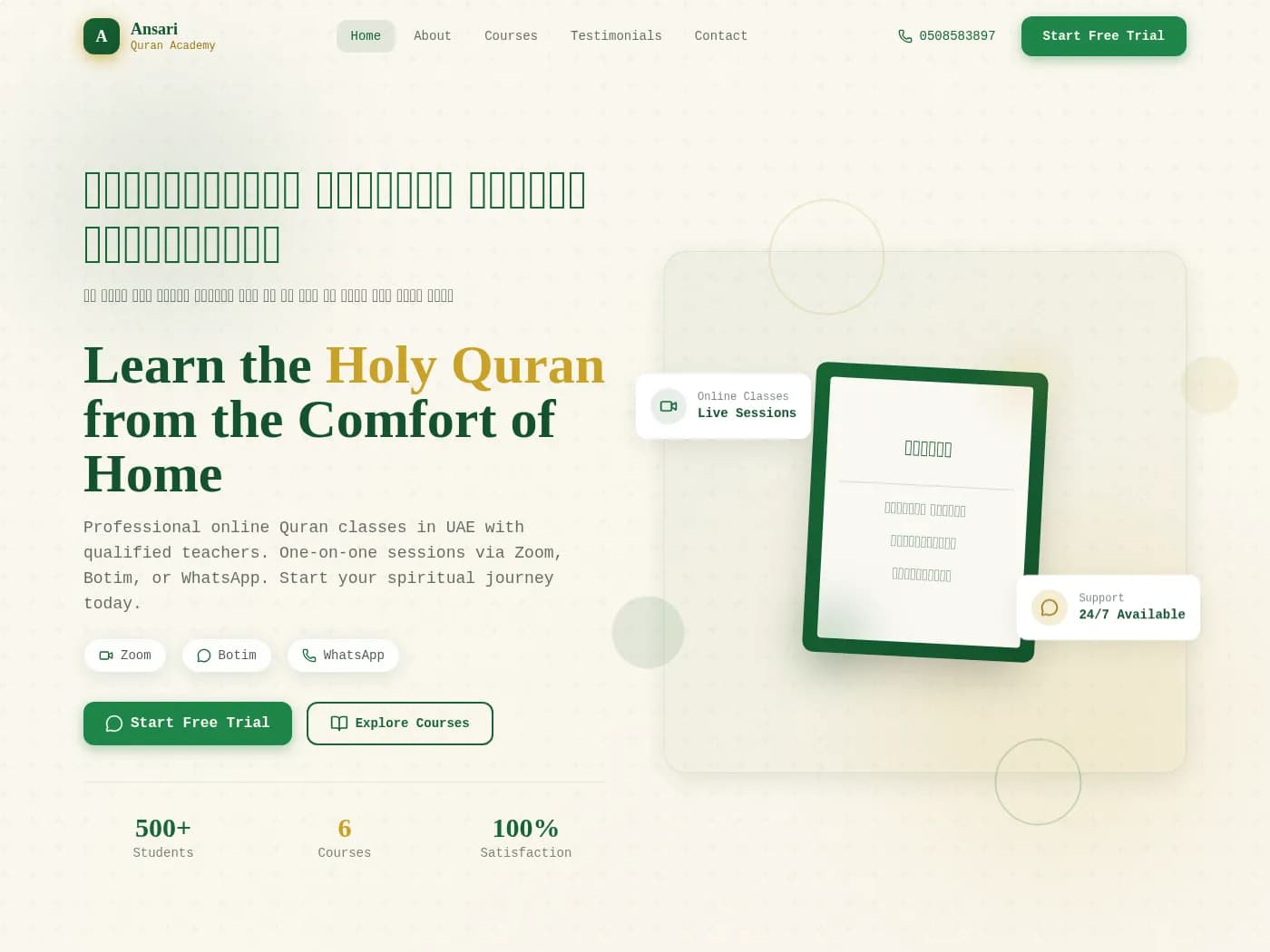 Ansari Quran Academy Site