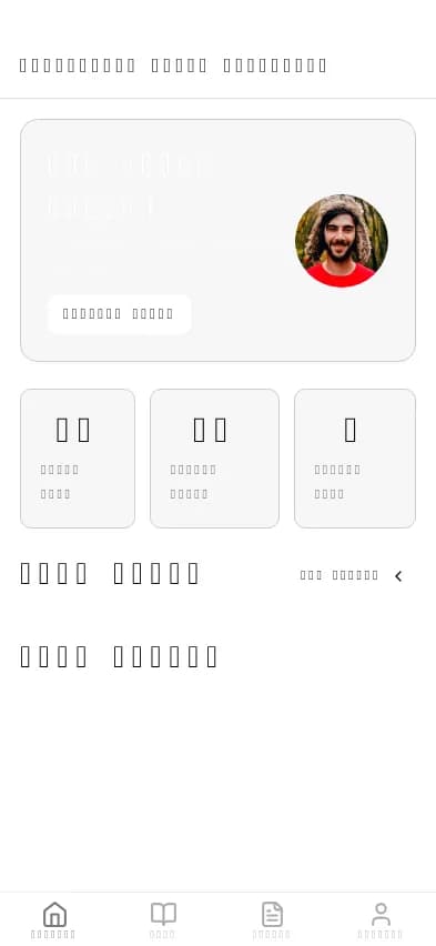 Daroalquran Mobile Suite