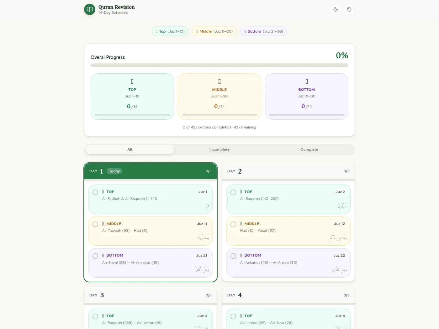 Quran Revision Scheduler