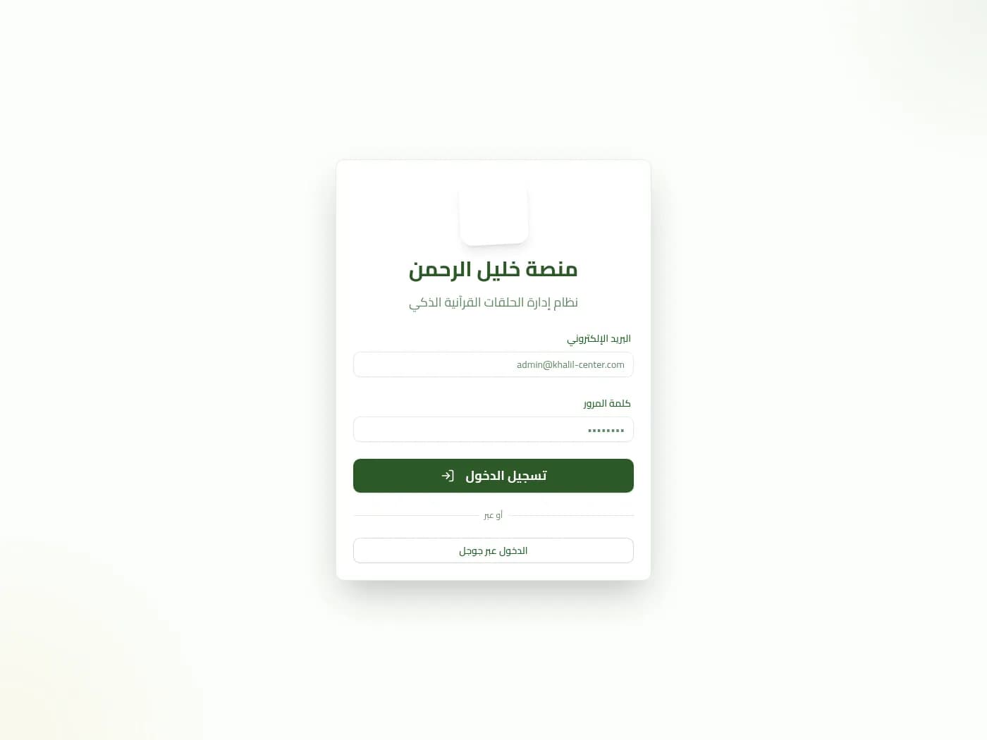 Quran Smart Manager