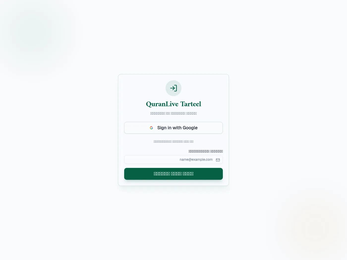 QuranLive Tarteel App