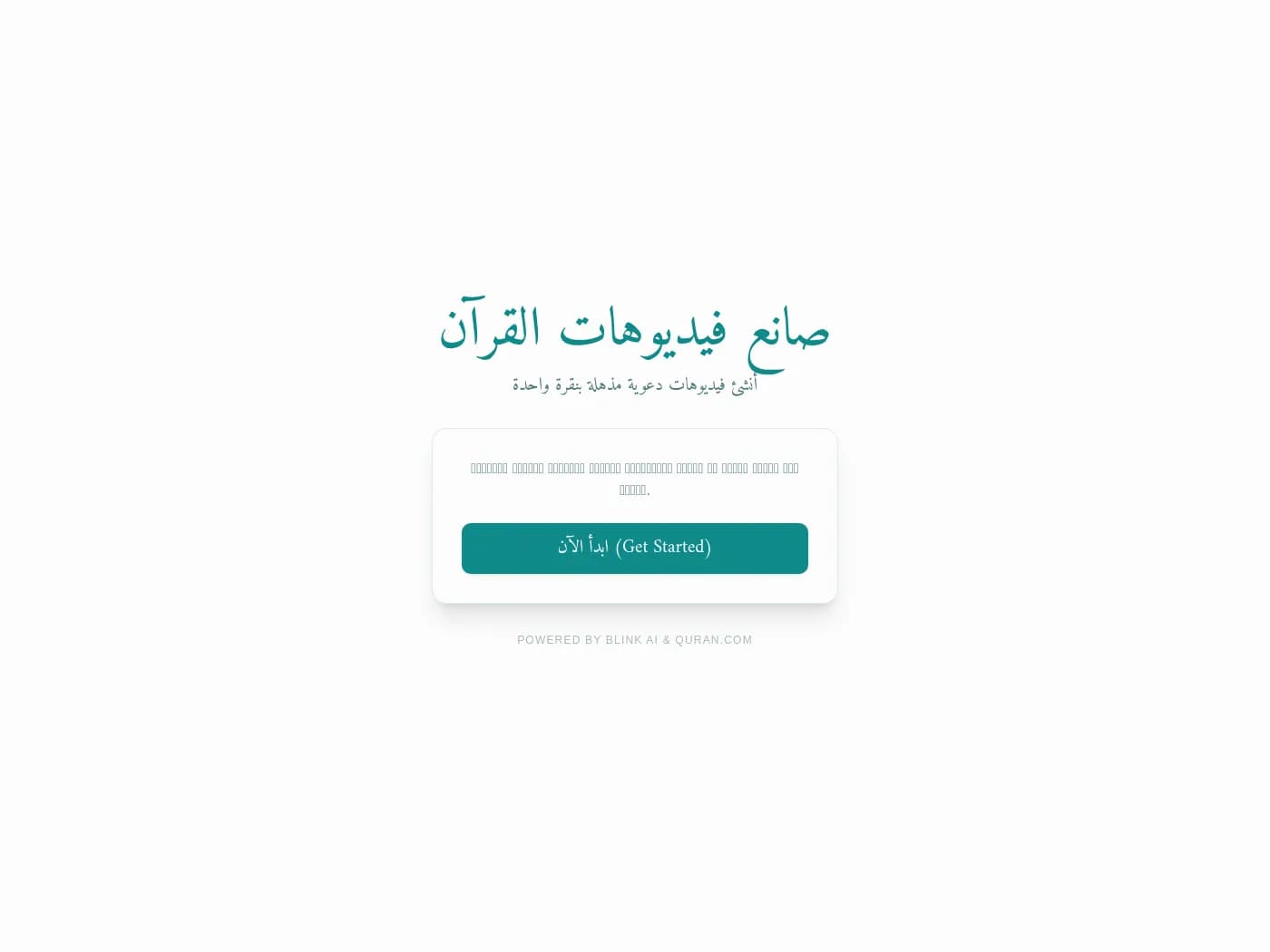 Quran Video Maker