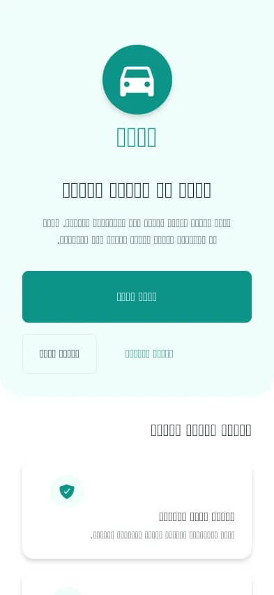 Rafiq Travel App
