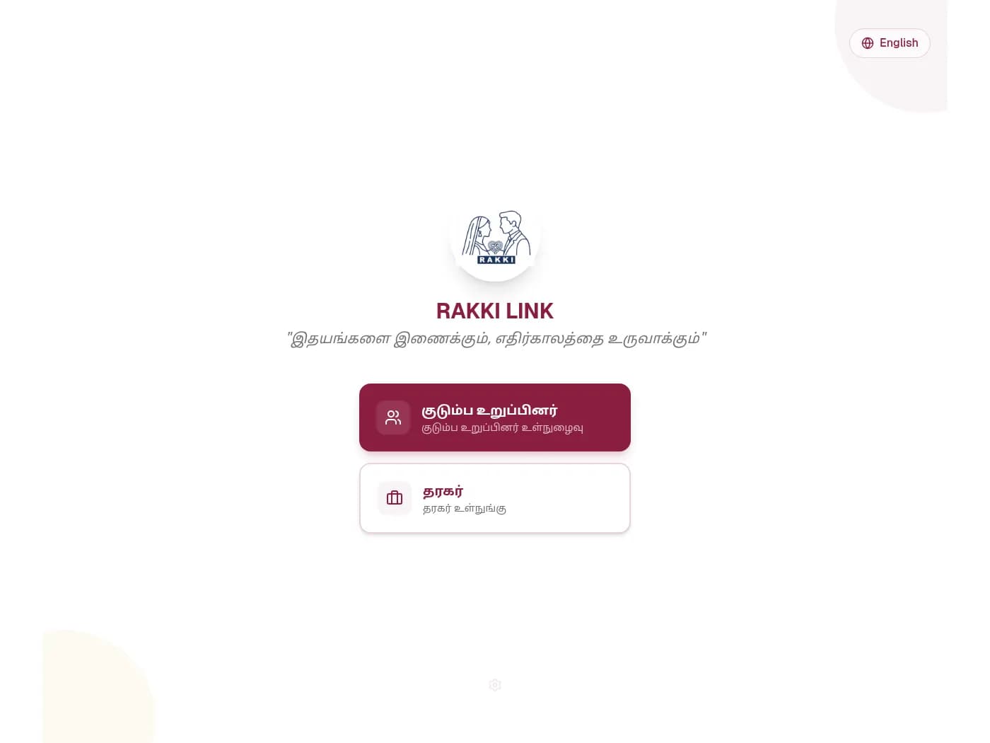 Rakki Link Matrimonial
