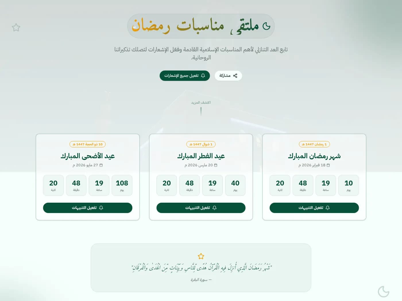 Ramadan Countdown Hub