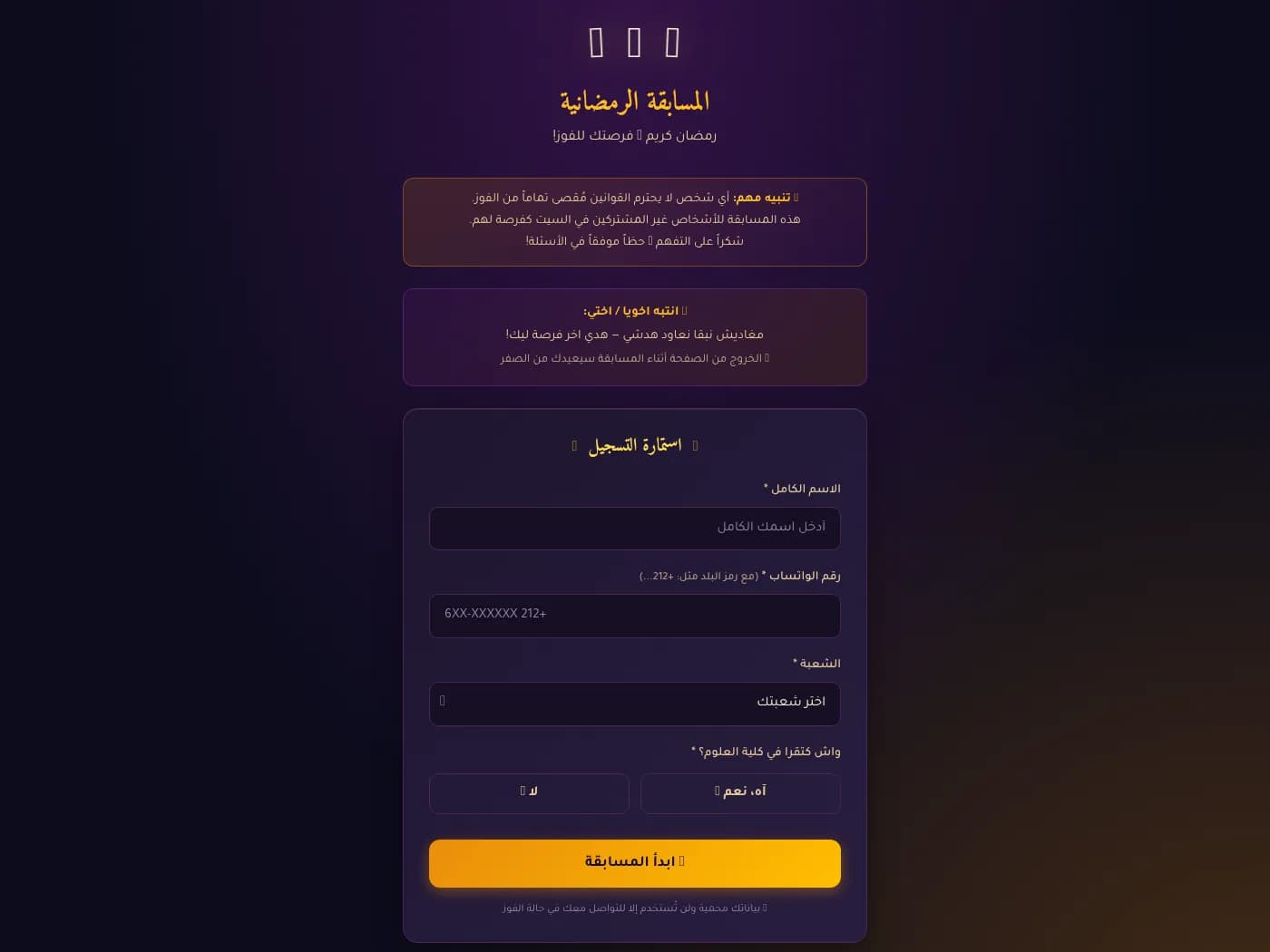 Ramadan Quiz Challenge