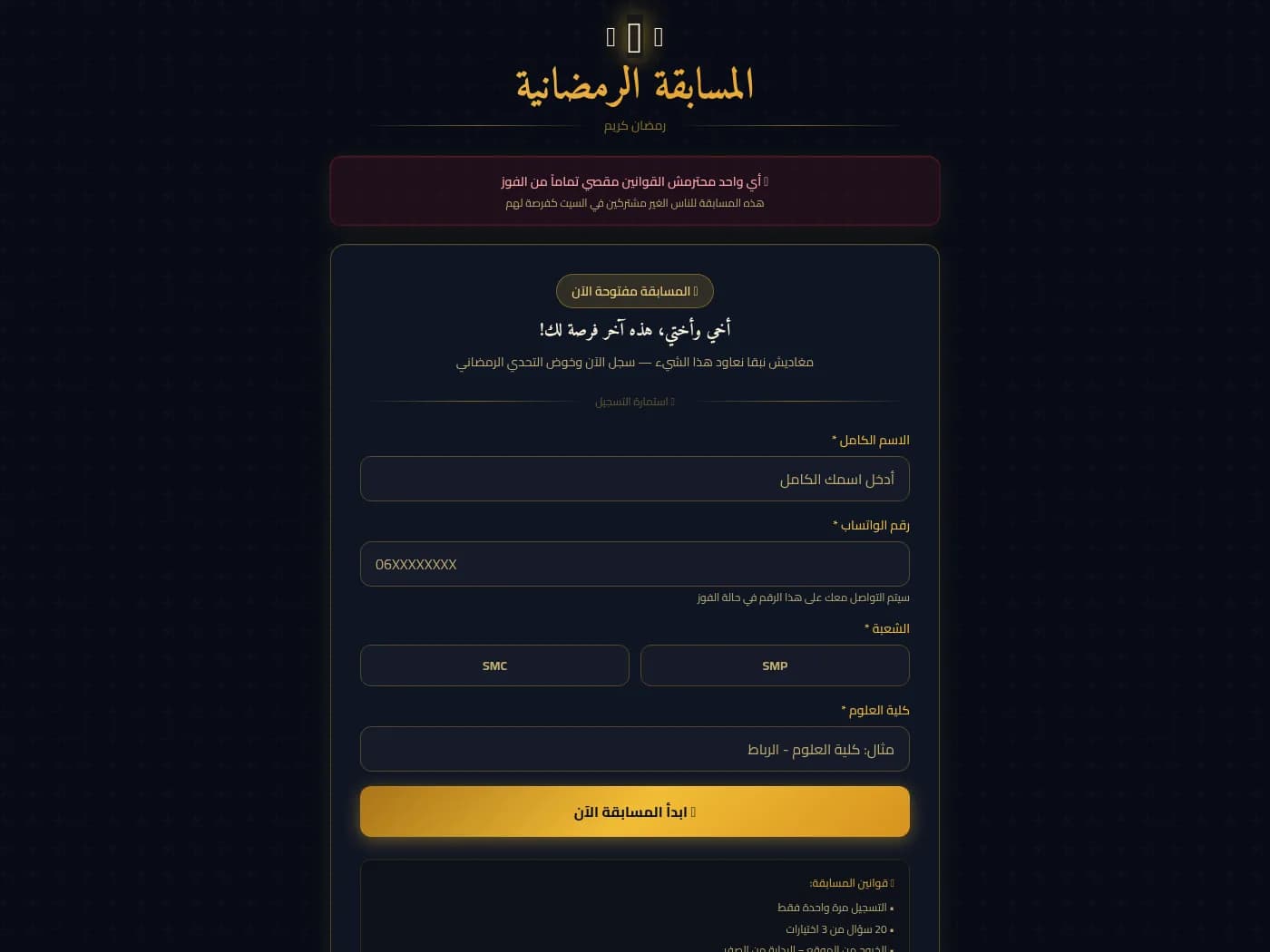 Ramadan Quiz Challenge
