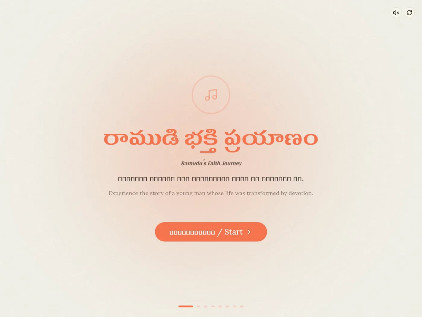 Ramudu's Faith Journey