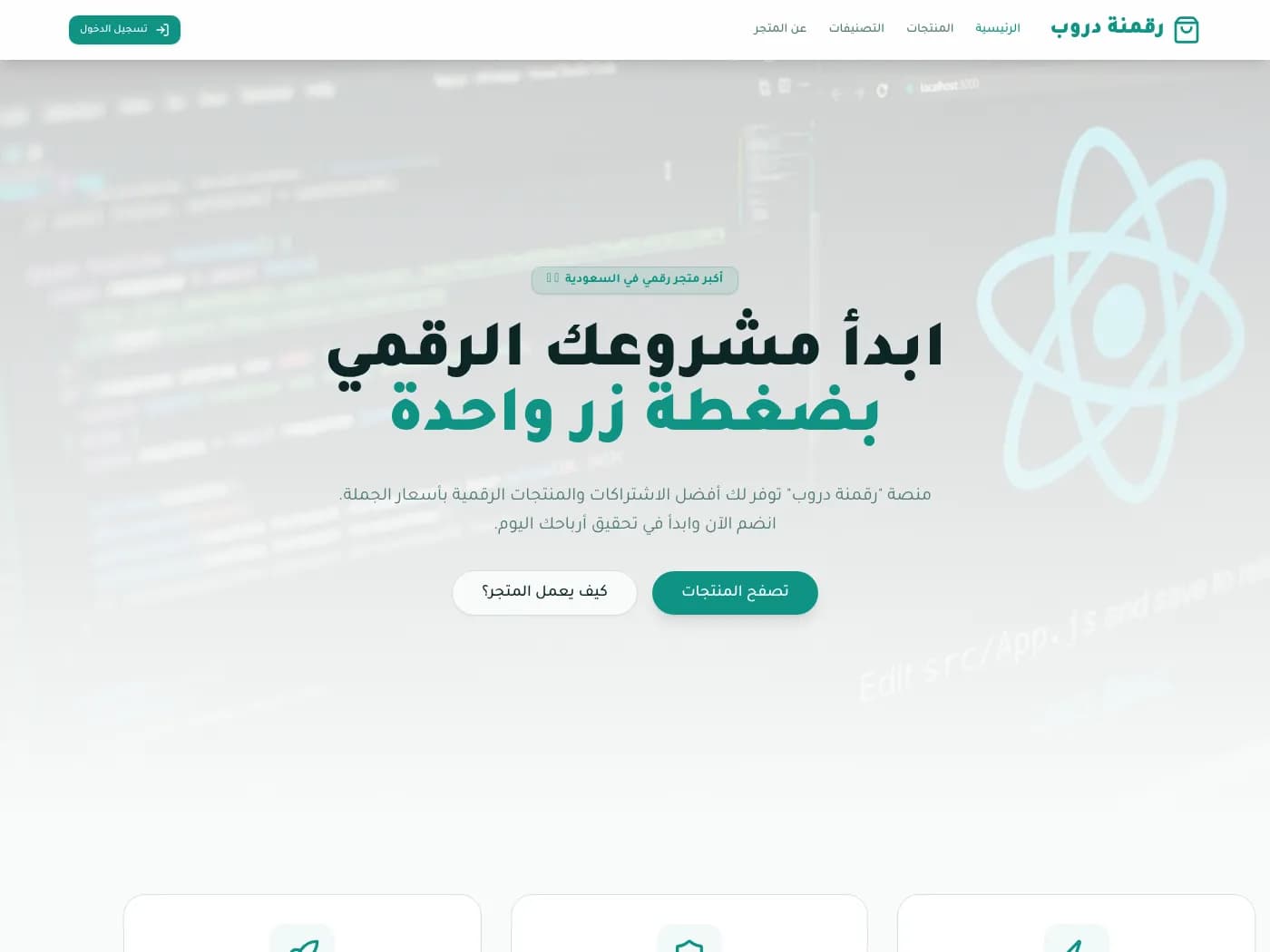 Raqameya DropShop