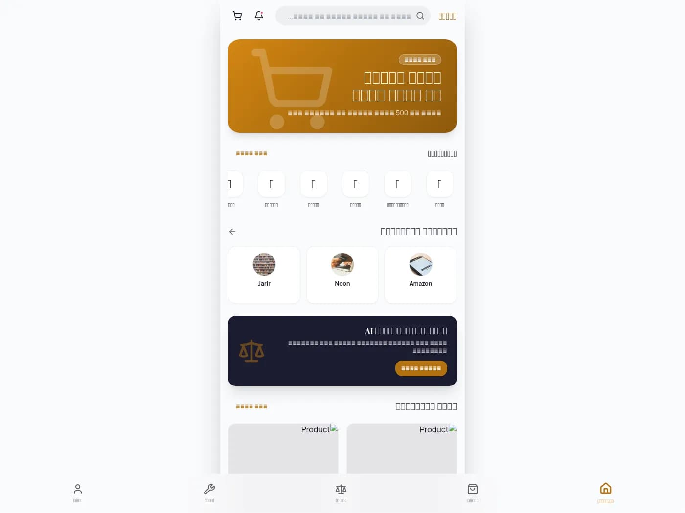 Rassam Platform