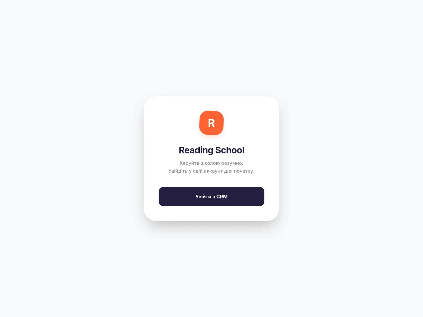 Reading School CRM