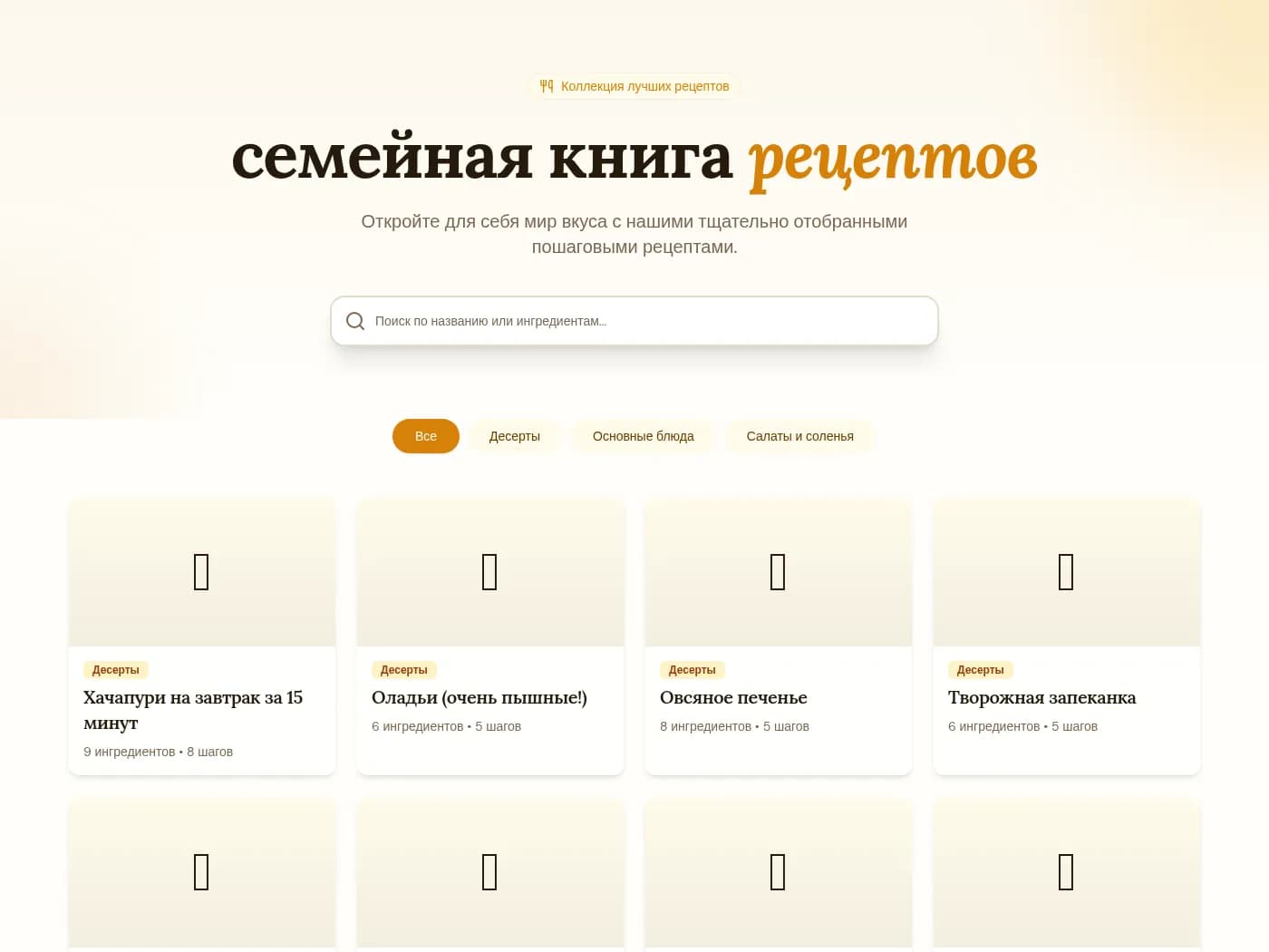 Recipe Delight Hub