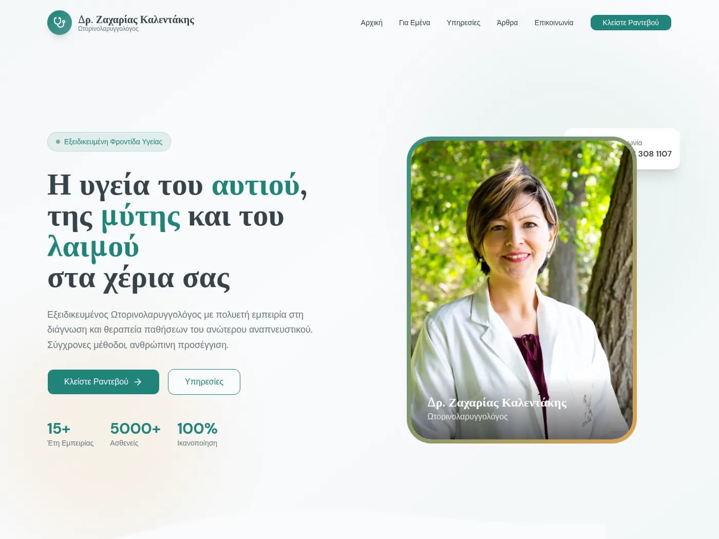 RecruitPro Website Redesign