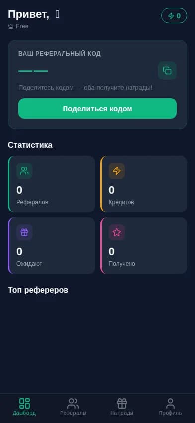 Referral Reward Microservice
