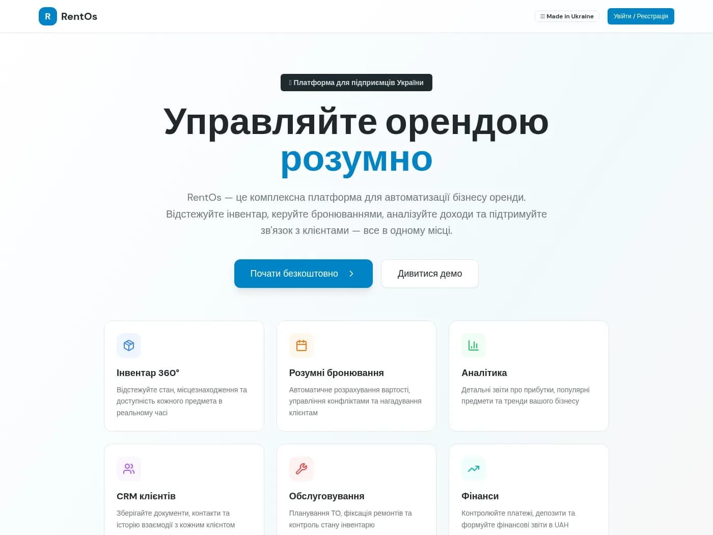 RentOs Platform