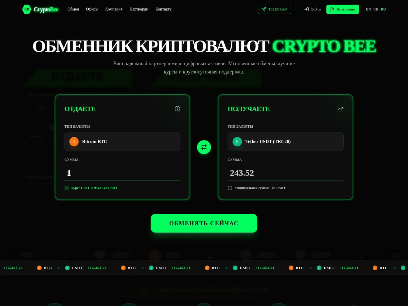 ReplicaWeb
