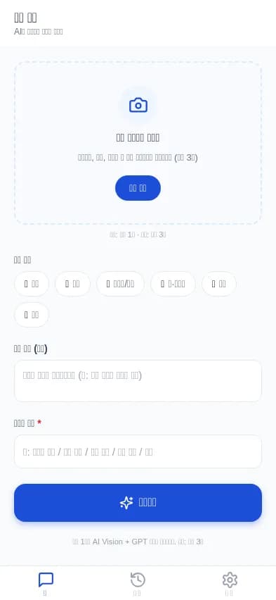 Reply Coach AI