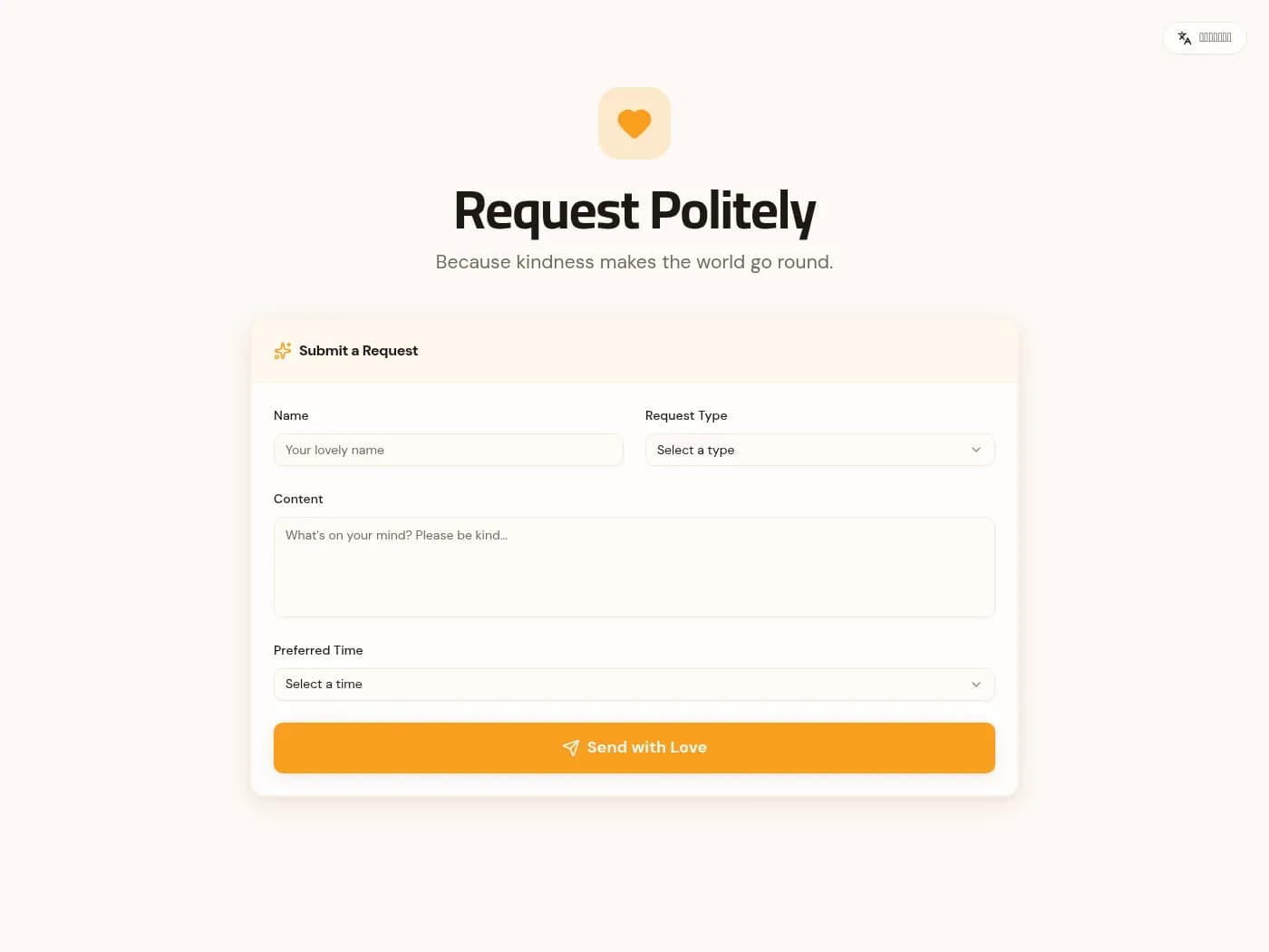 Request Politely