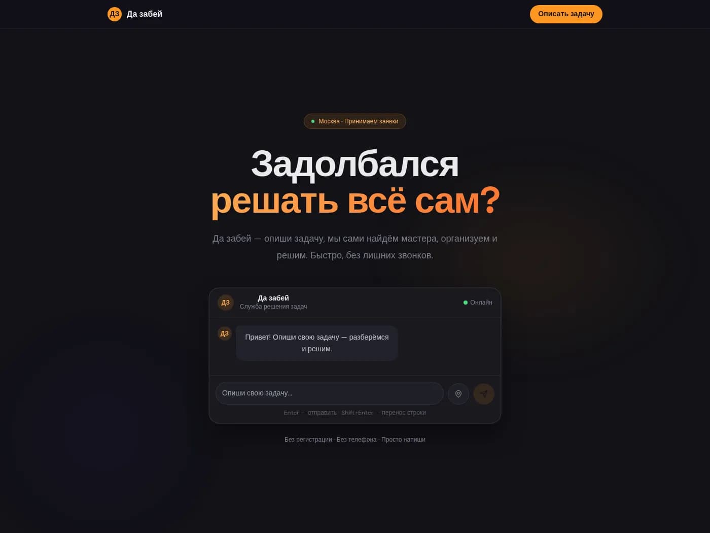 Решено Сервис Лендинг