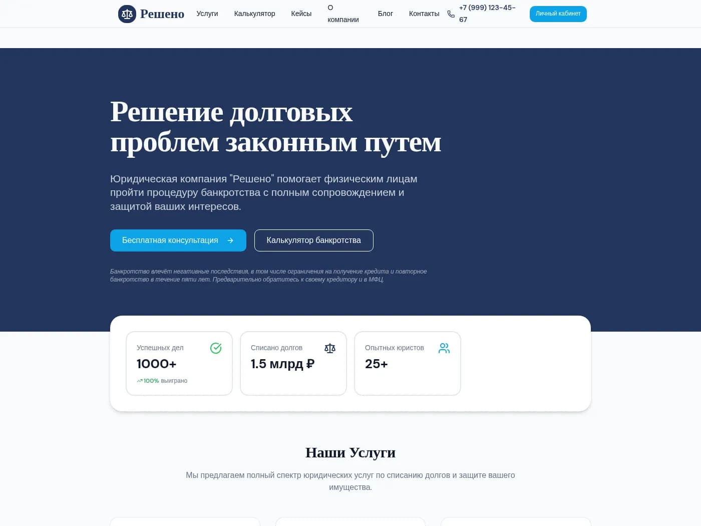 Resheno Legal Website