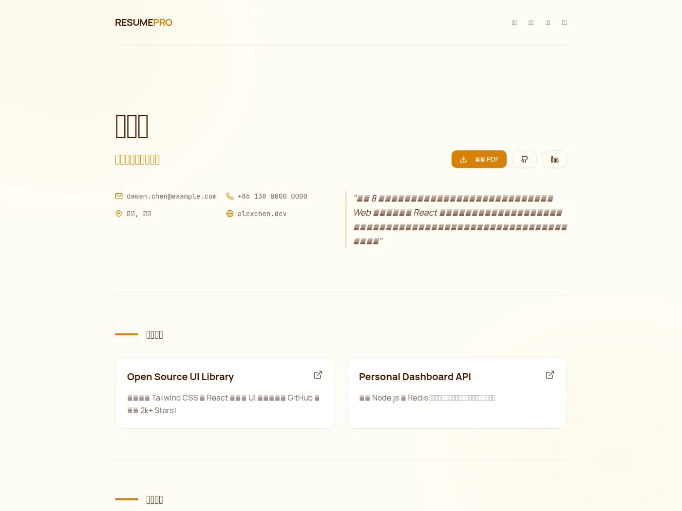 Resume Builder Pro