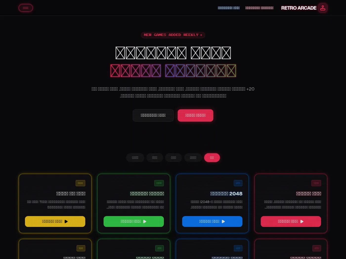 Retro Game Zone Clone