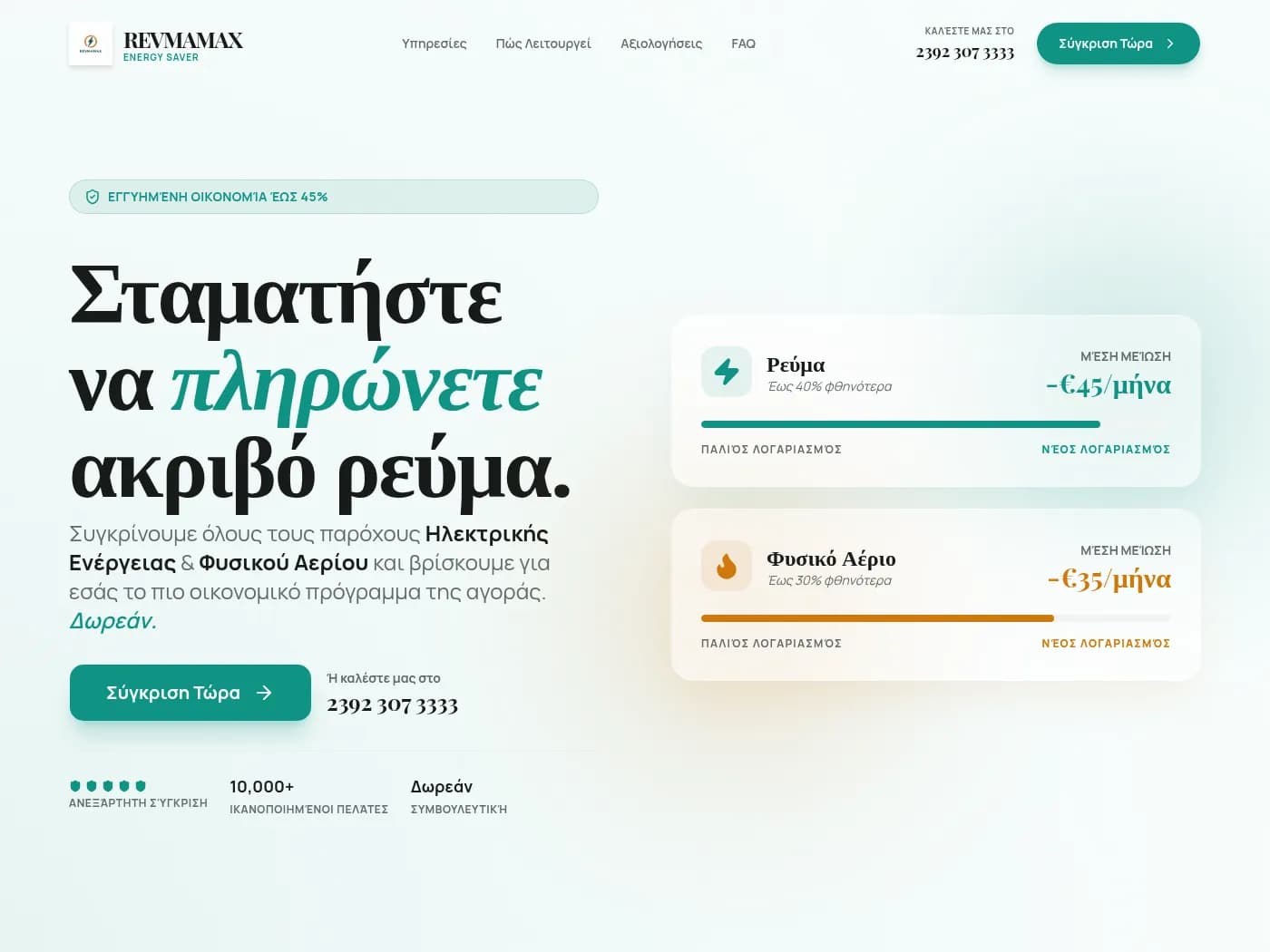 Revmamax Energy Saver